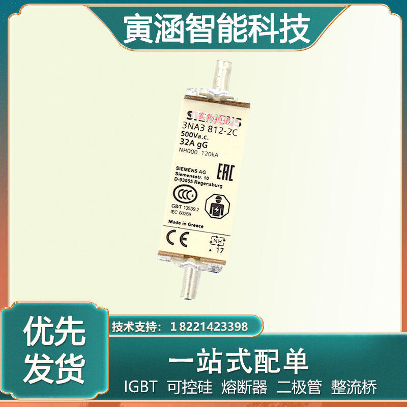 【柒字優選】全新 3NA3812-2C 3NA3814-2C自復式熔斷器保險絲/底座 | 露天市集 | 全台最大的網路購物市集
