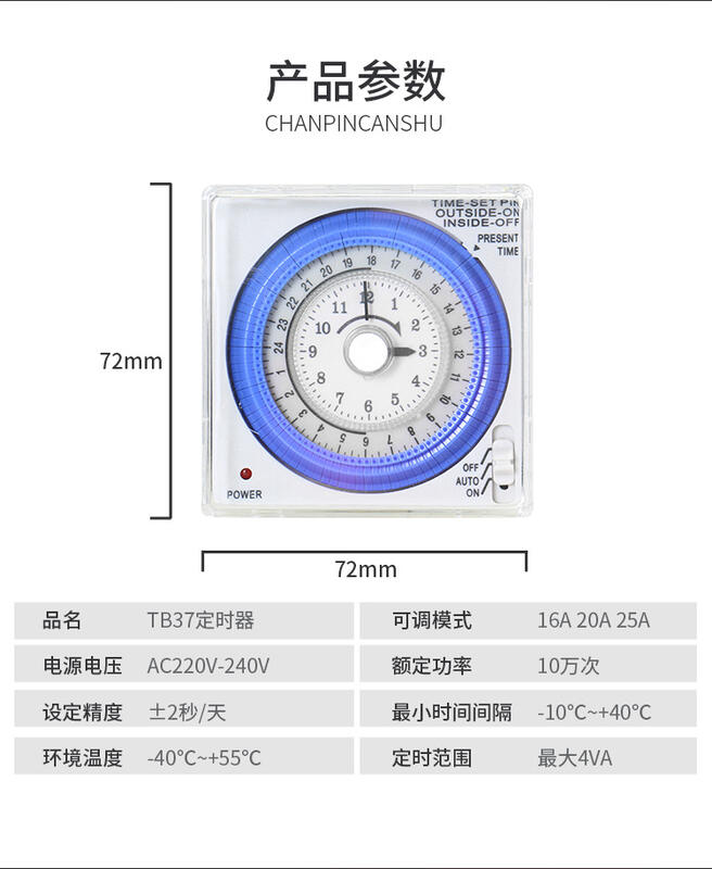 【柒字優選】GEYA TB37機械式定時器24小時定時開關時間控制器旋轉盤AC220V | 露天市集 | 全台最大的網路購物市集