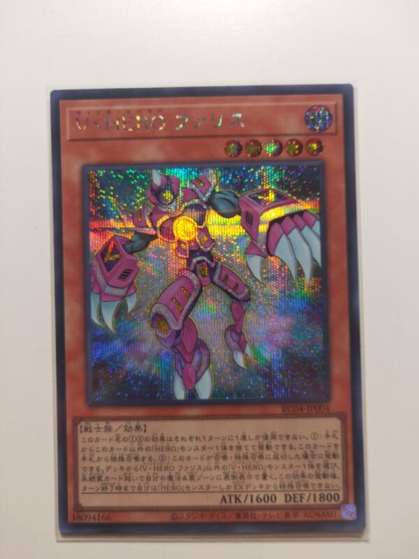 遊戲王 RC04-JP004 V・HERO獨善人 亮面 半鑽 | 露天市集 | 全台最大的網路購物市集
