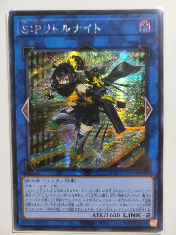 遊戲王 1202 AGOV-JP046 S:P 小夜丸 半鑽 亮面 | 露天市集 | 全台最大的網路購物市集