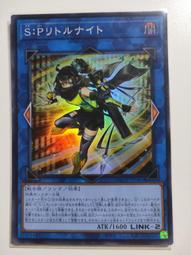 遊戲王 1202 AGOV-JP046 S:P 小夜丸 半鑽 亮面 | 露天市集 | 全台最大的網路購物市集