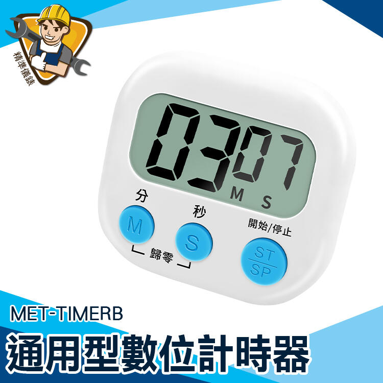 《交通設備》可立可磁吸 可愛計時器 鬧鐘計時器 靜音計時器 MET-TIMERB 烤箱定時器 兒童計時器 倒數器 | 露天市集 | 全台最大的網路購物市集