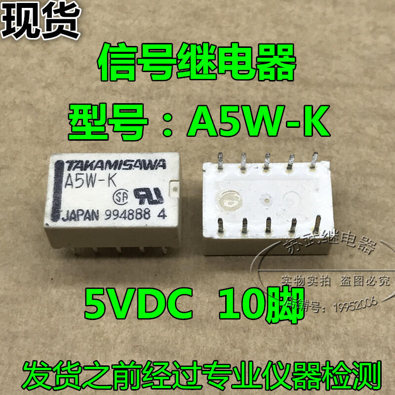 實驗零件進口信號繼電器EA2-5 TQ2-5V ATQ209 A5W-K G6H-2 5VDC 10腳 拆機 | 露天市集 | 全台最大的網路購物市集