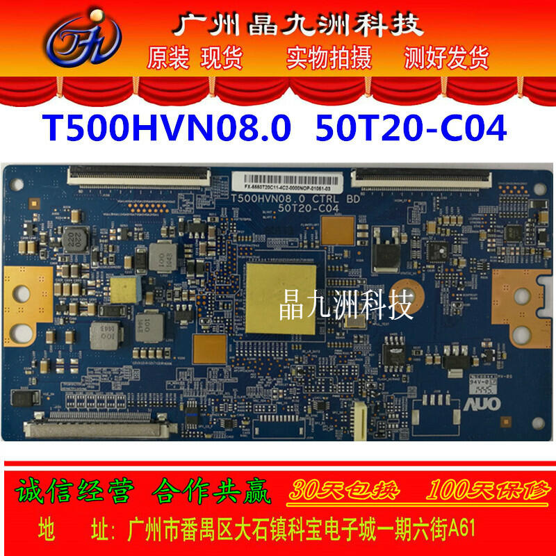 全新原裝 索尼KDL-50W800B邏輯板 T500HVN08.0 CTRL BD 50T20-C04 | 露天市集 | 全台最大的網路購物市集