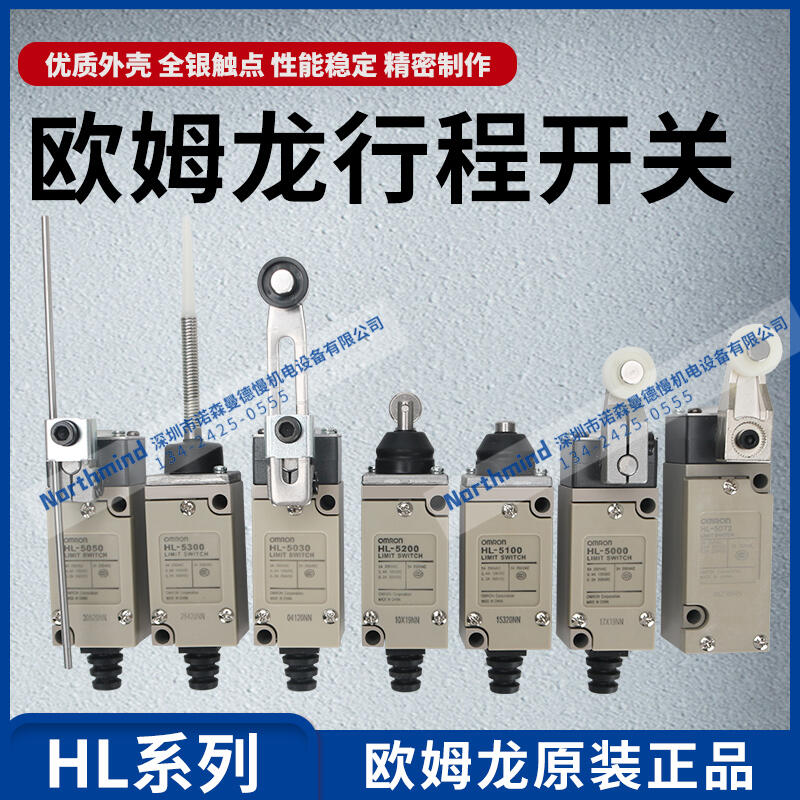 HL-5030/5000-H/5050/5200/5100 HL-5072/5071正宗歐姆龍行程開關 | 露天市集 | 全台最大的網路購物市集