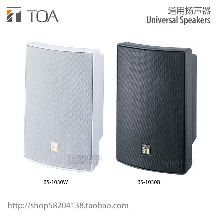 限時秒殺TOA BS-1030B/W 通用揚聲器 定壓定阻兩分頻壁掛背景音樂音箱喇叭 | 露天市集 | 全台最大的網路購物市集