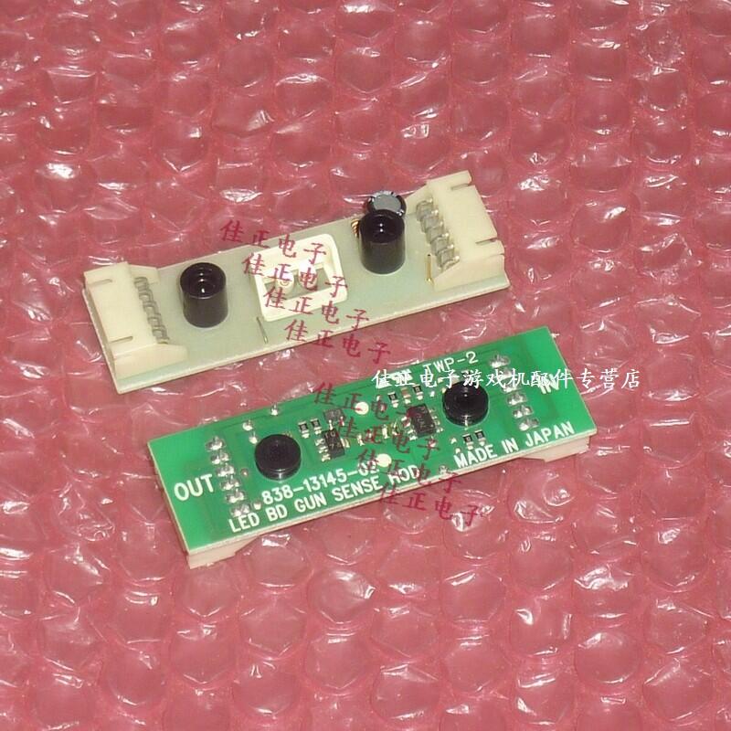 電玩零件838-13145-02 LED BD GUN SENSE HOD 游戲機槍機感應器屏幕光眼板露天拍賣 | 露天市集 | 全台最大的 ...