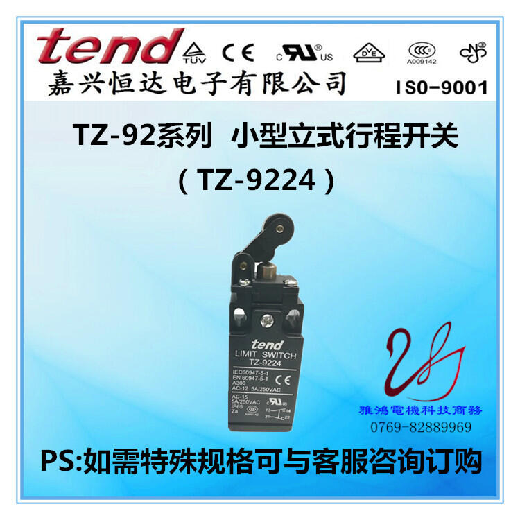 限時下殺 天得tend行程開關TZ-9224/TZ-9104 TZ-9107 TZ-9204 TZ-9124 9108 | 露天市集 | 全台 ...