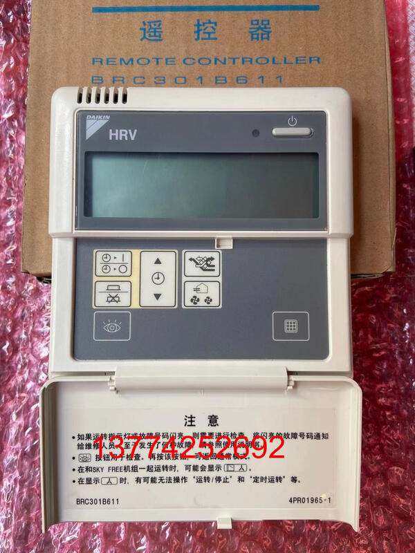 限時特惠原裝大金中央空調新風線控器BRC301B611全熱交換器HRV控制面板 | 露天市集 | 全台最大的網路購物市集