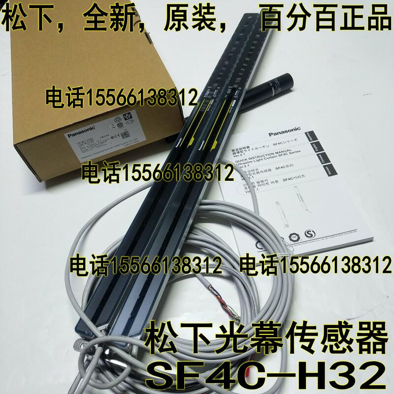限時下殺 全新原裝日本松下PANASONIC光幕SF4C-H20/H8/H12/H16/H24/H28/H32 | 露天市集 | 全台最大的 ...