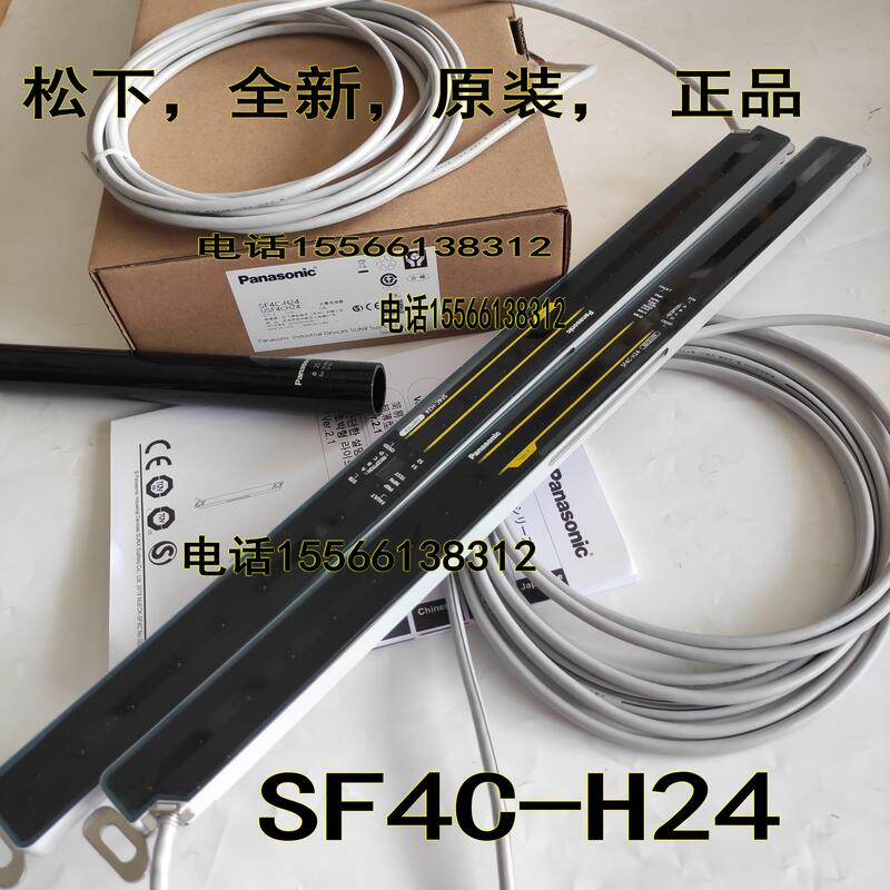限時下殺 全新原裝日本松下PANASONIC光幕SF4C-H20/H8/H12/H16/H24/H28/H32 | 露天市集 | 全台最大的 ...