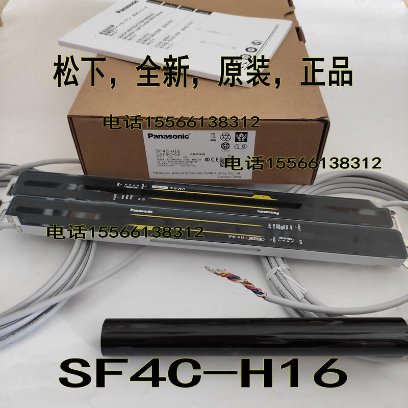 限時下殺 全新原裝日本松下PANASONIC光幕SF4C-H20/H8/H12/H16/H24/H28/H32 | 露天市集 | 全台最大的 ...