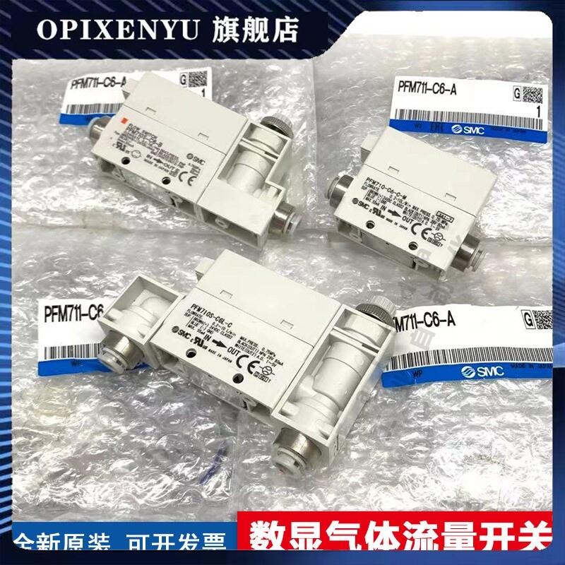 限時特惠SMC氣體流量計開關PFM711/PFM711S-C6/C8/01/02/L-A/B/C/D/E/F-M露天優選 | 露天市集 | 全台最大的網路購物市集
