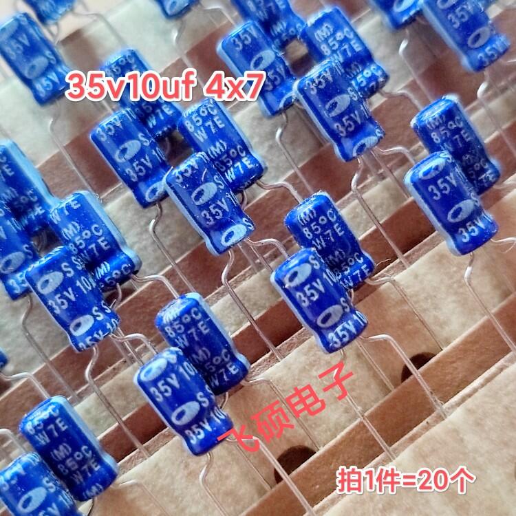 限時特惠20個 全新原裝進口藍袍三和SAMWHA 35v10uf 功放音頻電解電容器露天拍賣 | 露天市集 | 全台最大的網路購物市集