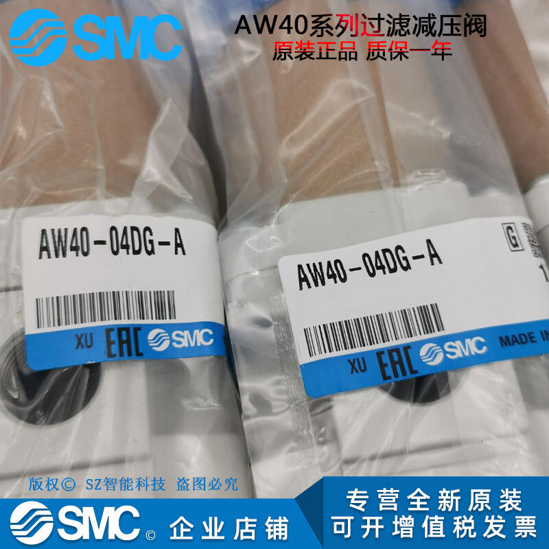 限時下殺 SMC原裝過濾減壓閥AW40-04-A AW40-04BG-A AW40-04BDG-A 現貨 | 露天市集 | 全台最大的網路購物市集