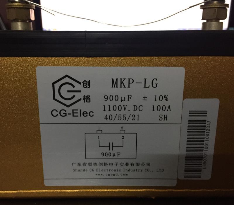 限時特惠創格CG-EIec MKP-LG 900UF 1100V 100A 大電流 高壓濾波無極電容 | 露天市集 | 全台最大的網路購物市集