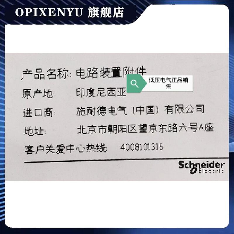 限時特惠全新原裝施耐德 LV434063 NS630b--NS1600b輸入輸出模塊 現貨議價露天優選 | 露天市集 | 全台最大的網路購物市集
