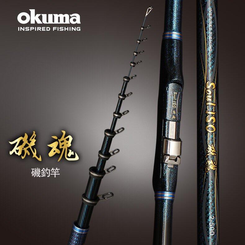 【原miffyfrog賣場】OKUMA 磯魂 Soul ISO 磯釣竿 極硬黑毛竿 規格：0.6號~2號 全長5米 | 露天市集 | 全台最大的網路購物市集