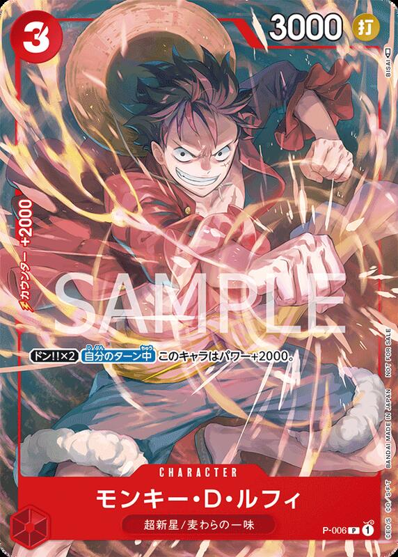 【紫苑鎮】航海王 海賊王 卡牌 ONE PIECE TCG PR 書卡 P-006 PR 魯夫 | 露天市集 | 全台最大的網路購物市集