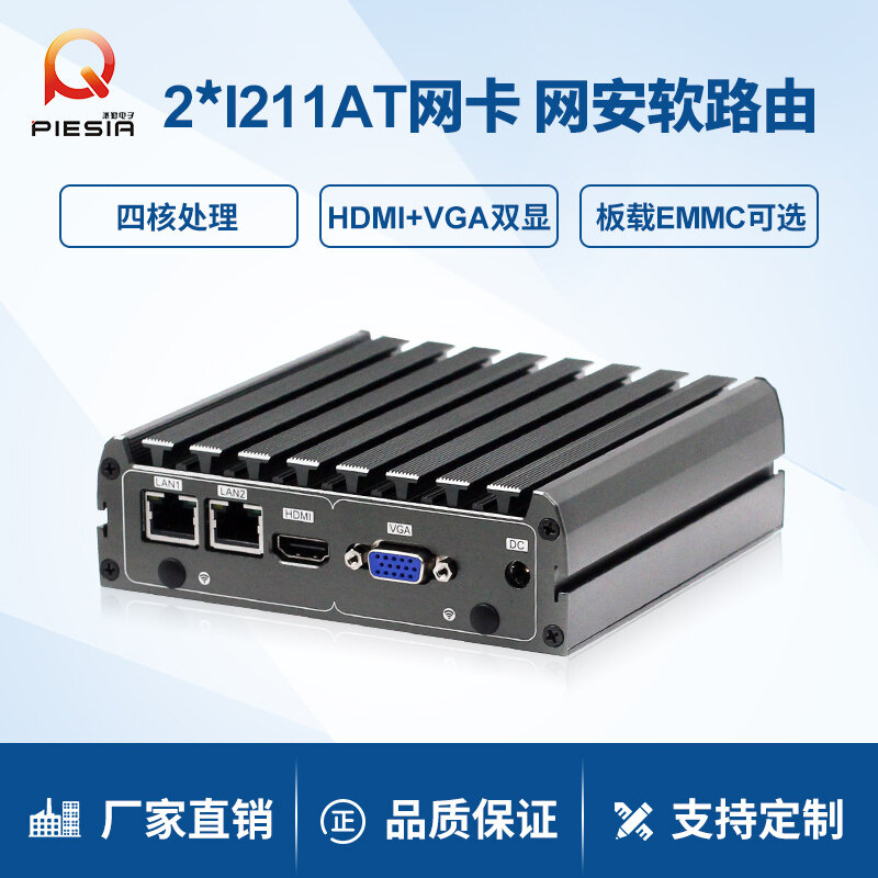 【千代】派勤J1900 J3455 N4200雙網口千兆軟路由愛快ROS無風扇迷你主機 | 露天市集 | 全台最大的網路購物市集