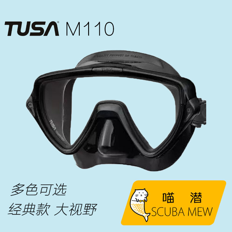 【千代戶外】喵潛TUSA M110潛水面鏡經典款大視野浮潛水肺黑色 | 露天市集 | 全台最大的網路購物市集