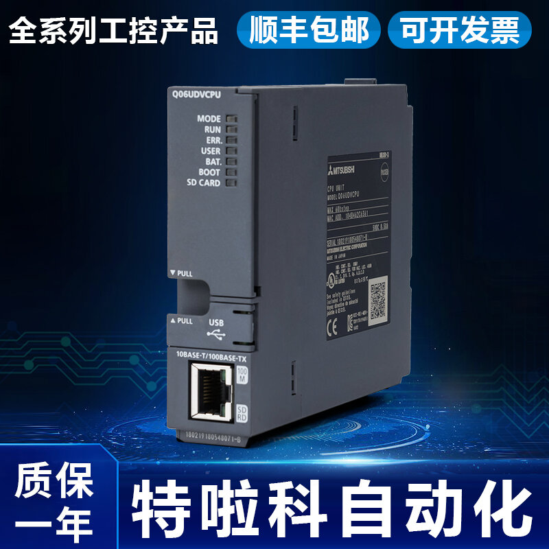 【千代】Q系列PLC Q03UDVCPU Q04UDV Q13UDV Q26UDV Q06UDVCPU | 露天市集 | 全台最大的網路購物市集