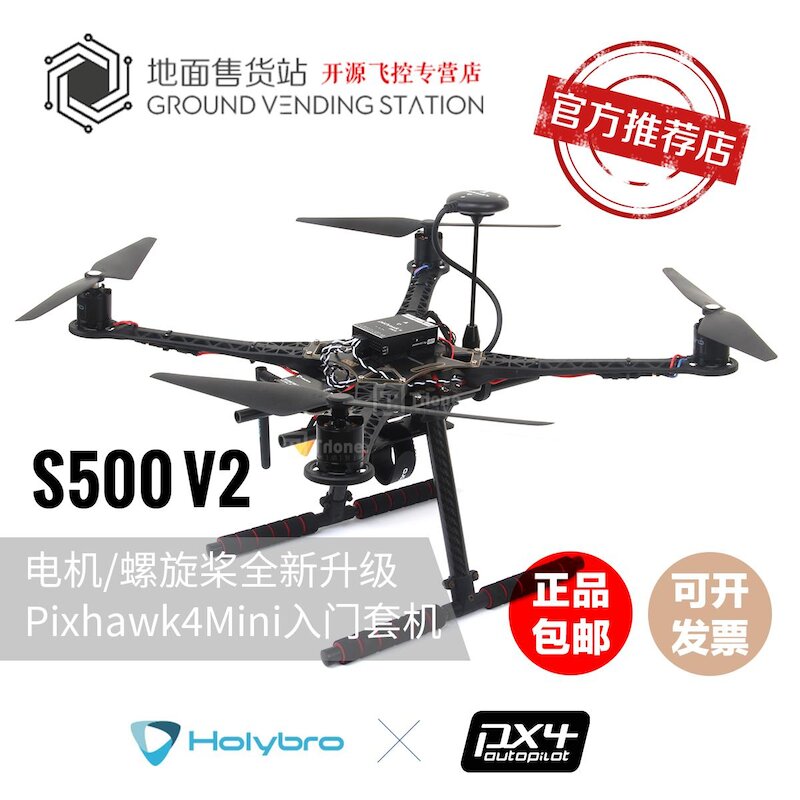 【千代】S500V2+Pixhawk4Mini套機 PX4 Dronecode官方推薦 | 露天市集 | 全台最大的網路購物市集