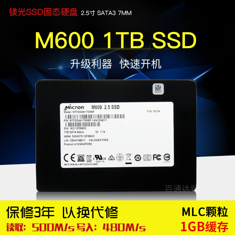 【千代】鎂光M600 1T 2.5 SATA3 筆記本SSD 英睿達固態硬盤 960G 1tb MLC | 露天市集 | 全台最大的網路購物市集