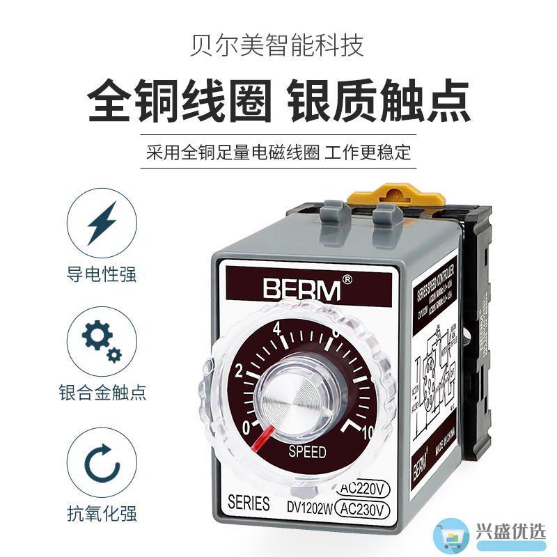 貝爾美單相交流電機調速器DV1202W馬達控制器DV1204W調速開關220V | 露天市集 | 全台最大的網路購物市集