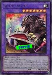 【998免運】遊戲王 日紙 AC02-JP018 恐龍坦克 (金亮) | 露天市集 | 全台最大的網路購物市集