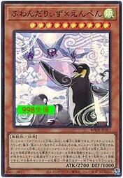 【998免運】遊戲王 1106 韓紙 BODE-JP017 蓬鬆奇風鳥X皇企 (亮面) | 露天市集 | 全台最大的網路購物市集