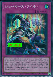 【998免運】遊戲王 日紙 WPP2-JP007 小丑百搭 鬼牌百搭 亮面 | 露天市集 | 全台最大的網路購物市集