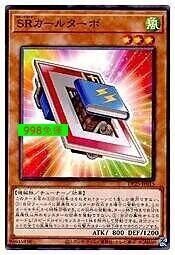 【998免運】遊戲王 DP25-JP015 SR渦輪歌牌 (普卡) | 露天市集 | 全台最大的網路購物市集
