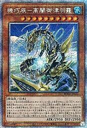 【998免運】遊戲王 ROTD-JP032 機巧辰-高闇御津羽靇 (白鑽) | 露天市集 | 全台最大的網路購物市集