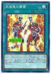 【998免運】遊戲王 1103 韓紙 BLVO-JP052 武裝龍的襲雷 普卡 | 露天市集 | 全台最大的網路購物市集