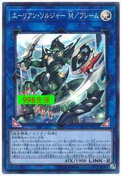 【998免運】遊戲王 韓紙 LVP2-JP026 外星人士兵 M 裝甲 (亮面) | 露天市集 | 全台最大的網路購物市集