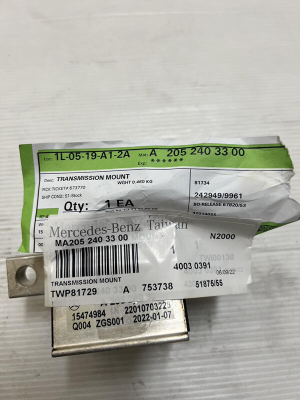 專業雙B零件專賣店賣場 BENZ 2052403300 原廠 變速箱腳 W205 W213 X253 需車身選配 | 露天市集 | 全台最大的 ...