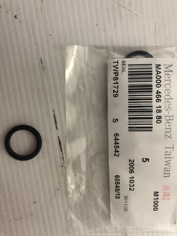 專業雙B零件專賣店賣場 BENZ 0004661880 方向泵浦油封 M112 M272 W210 W203 W220 | 露天市集 | 全台 ...