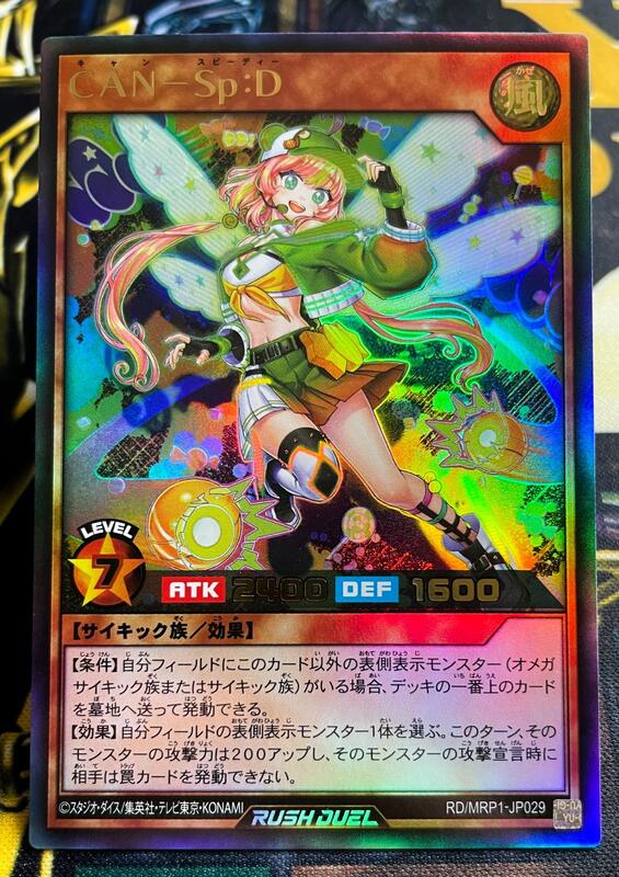 【威妮卡牌】遊戲王 RD RUSH DUEL CAN-Sp:D RD/MRP1-JP029 金亮 | 露天市集 | 全台最大的網路購物市集