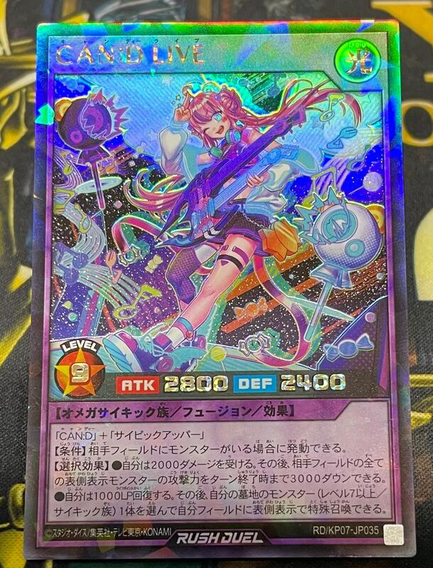 【威妮卡牌】遊戲王 加速決鬥 RD RUSH DUEL CAN・D LIVE RD/KP07-JP035 RR半鑽 | 露天市集 | 全台最大的網路購物市集