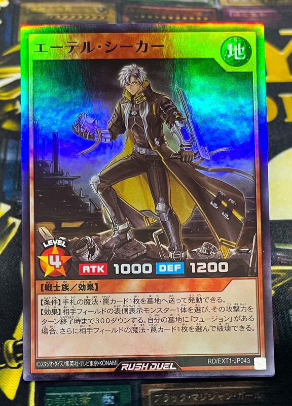 【威妮卡牌】遊戲王 RD RUSH DUEL エーテル・シーカー RD/EXT1-JP043 亮面 | 露天市集 | 全台最大的網路購物市集