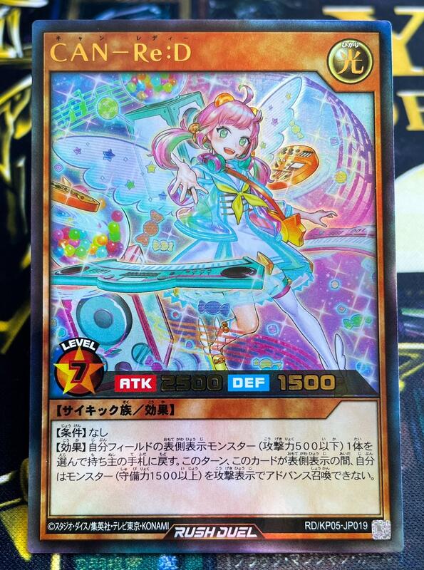 【威妮卡牌】遊戲王 RD RUSH DUEL CAN-Re:D RD/KP05-JP019 金亮 | 露天市集 | 全台最大的網路購物市集