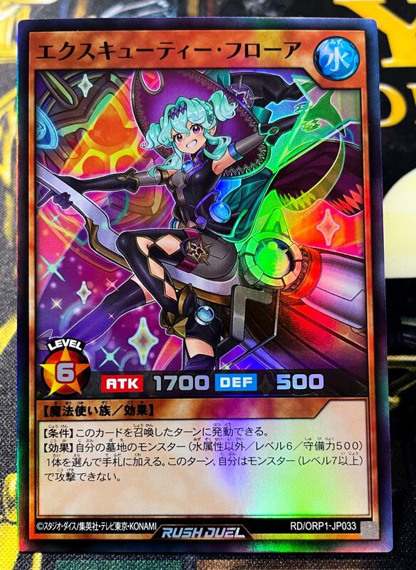 【威妮卡牌】遊戲王 RD RUSH DUEL エクスキューティーフローア RD/ORP1-JP033 亮面 | 露天市集 | 全台最大的網路購物市集
