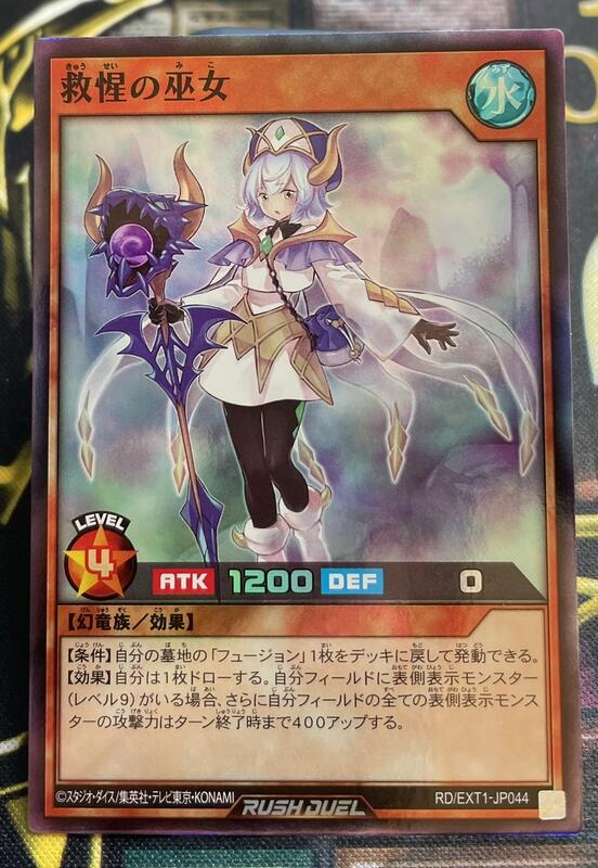 【威妮卡牌】遊戲王 RD RUSH DUEL 救惺的巫女 RD/EXT1-JP044 亮面 | 露天市集 | 全台最大的網路購物市集