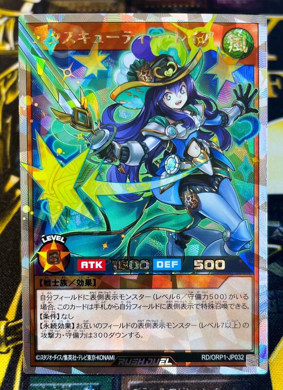 【威妮卡牌】遊戲王 RD RUSH DUEL エクスキューティーレイア RD/ORP1-JP032 超框 | 露天市集 | 全台最大的網路購物市集