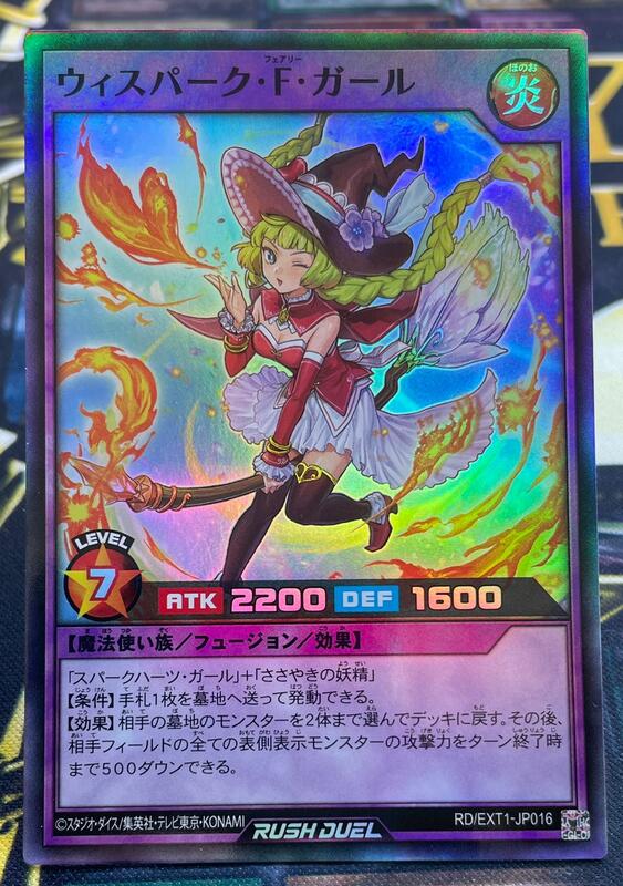 【威妮卡牌】遊戲王 RD RUSH DUEL ウィスパーク・F・ガール RD/EXT1-JP016 亮面 | 露天市集 | 全台最大的網路購物市集