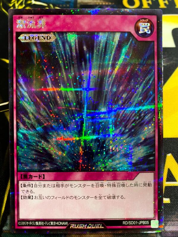 【威妮卡牌】遊戲王 RD RUSH DUEL 激流葬 RD/SD01-JPB05 半鑽 | 露天市集 | 全台最大的網路購物市集