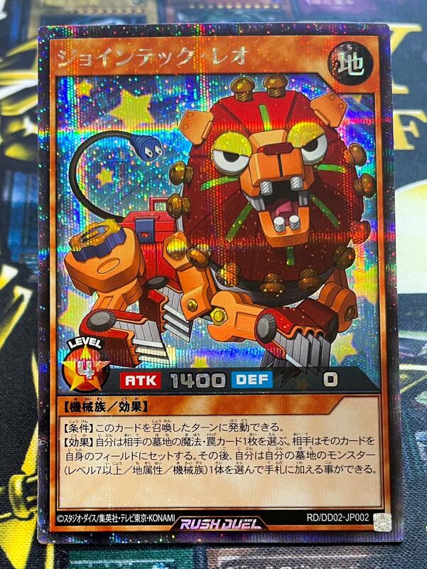 【威妮卡牌】遊戲王 RD RUSH DUEL ジョインテックレオ RD/DD02-JP002 半鑽 | 露天市集 | 全台最大的網路購物市集