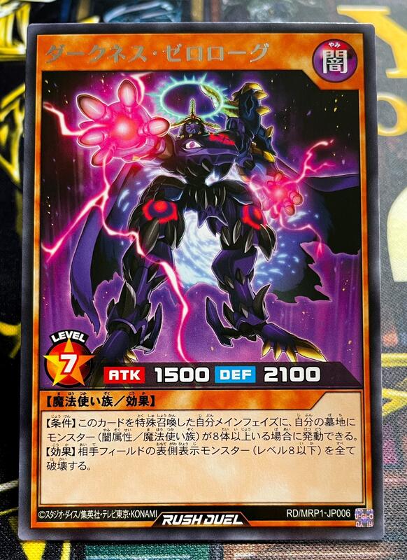 【威妮卡牌】遊戲王 RD RUSH DUEL ダークネスゼロローグ RD/MRP1-JP006 銀字 | 露天市集 | 全台最大的網路購物市集