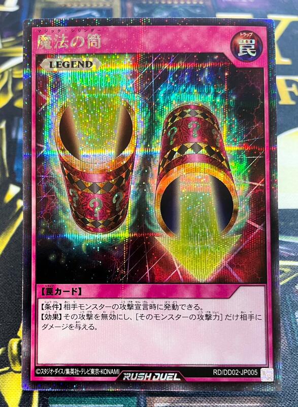 【威妮卡牌】遊戲王 RD RUSH DUEL 魔法の筒 RD/DD02-JP005 半鑽 | 露天市集 | 全台最大的網路購物市集